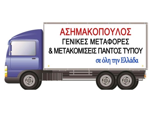 Αρχική - Greektrans.gr