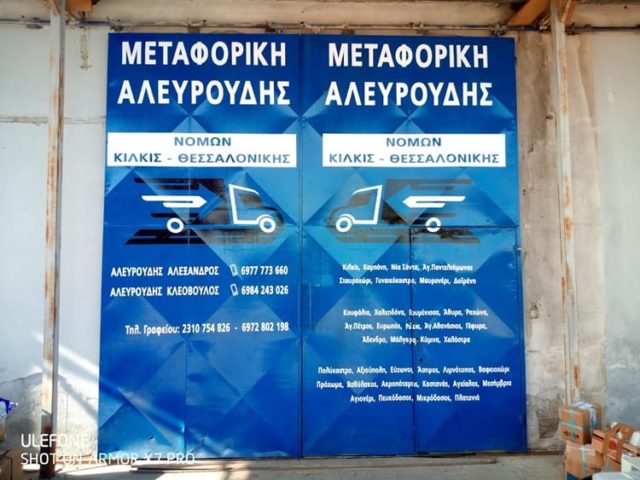 Μεταφορές Εμπορευμάτων βρες όλες τις εταιρείες - Greektrans.gr