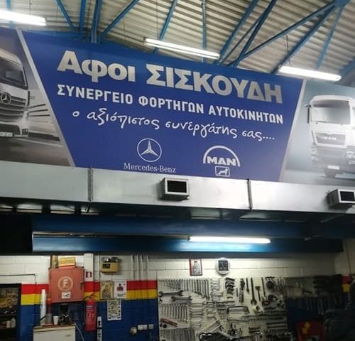 Αρχική - Greektrans.gr